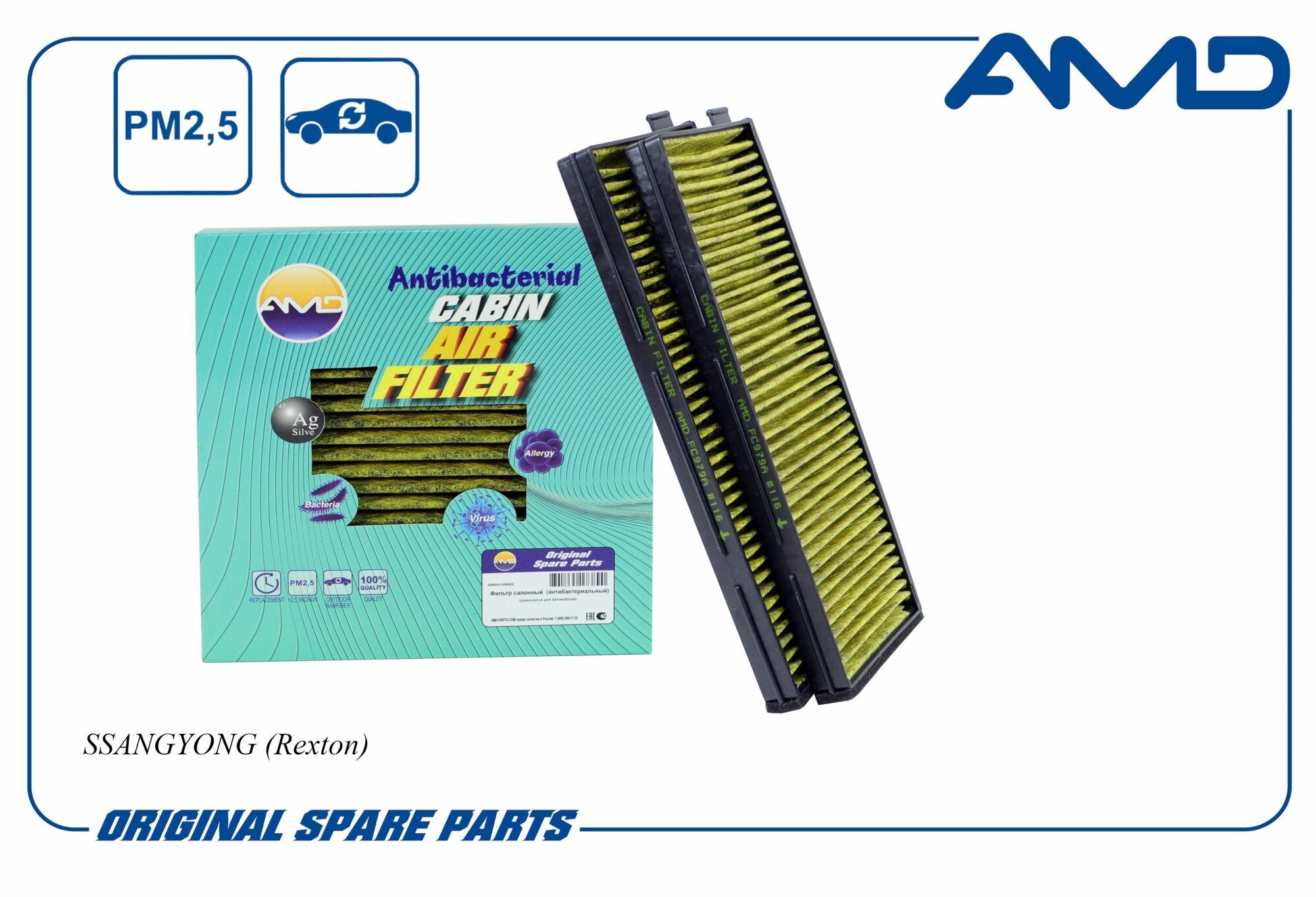 Фильтр салонный угольный 2 шт для Ссангйонг Рекстон AMD. FC979A AMD