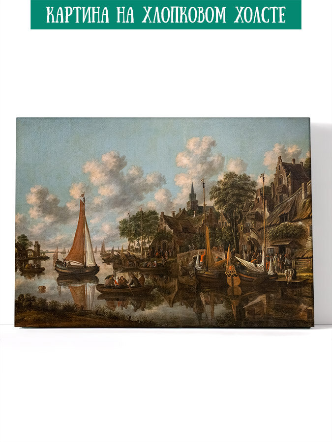 Картина/Лето. Томас Хериманс