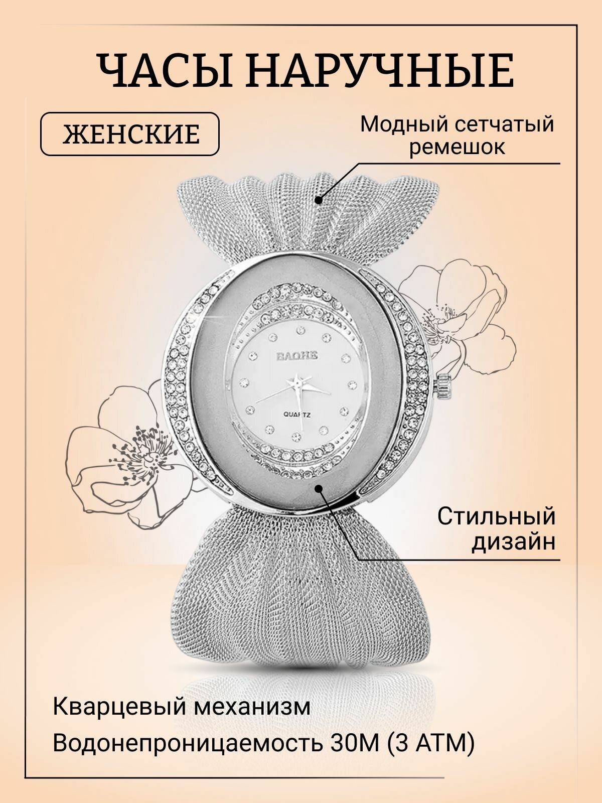 Наручные часы