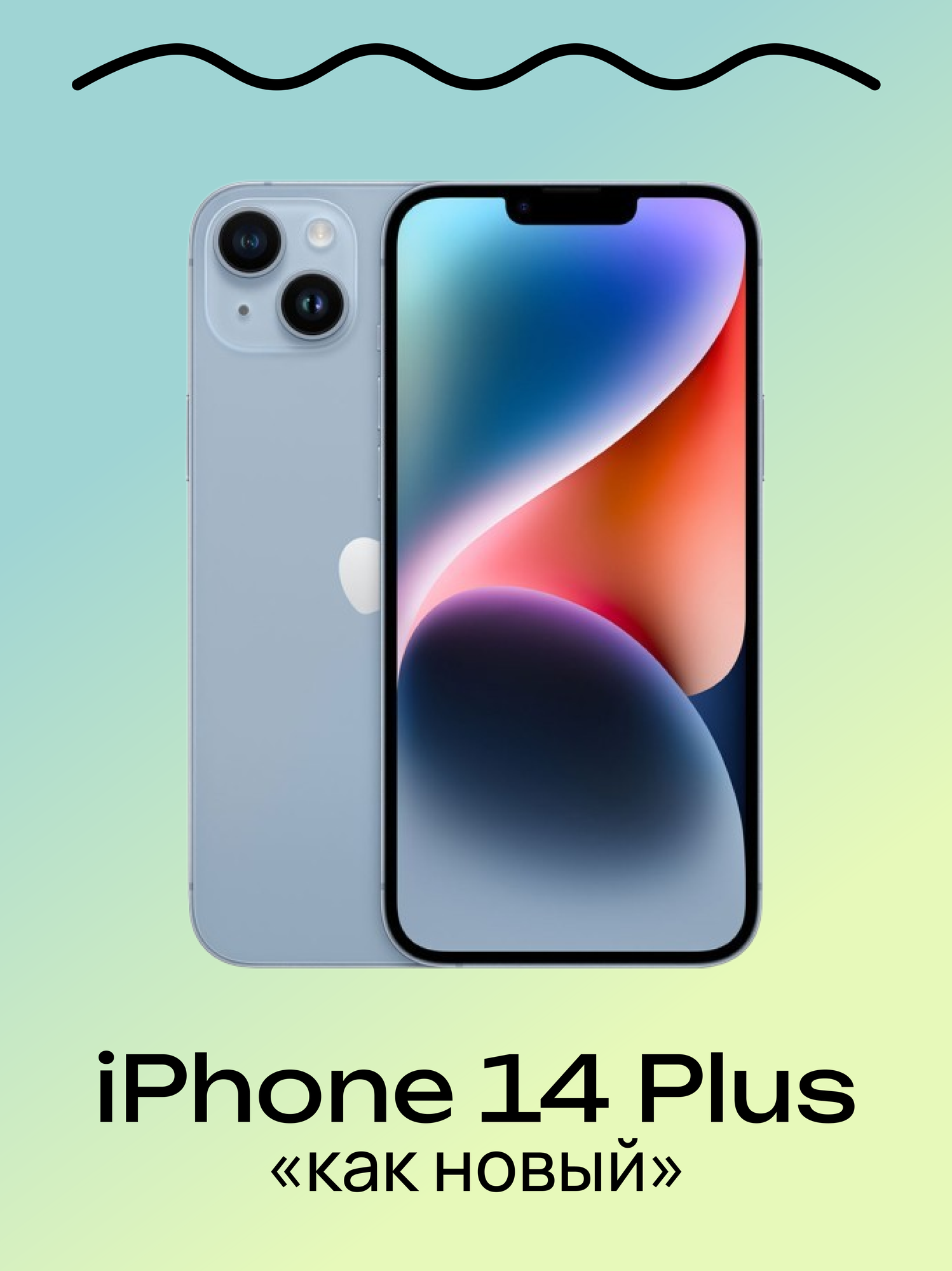 Смартфон Apple iPhone 14 Plus 256 ГБ, Dual: nano SIM + eSIM, синий