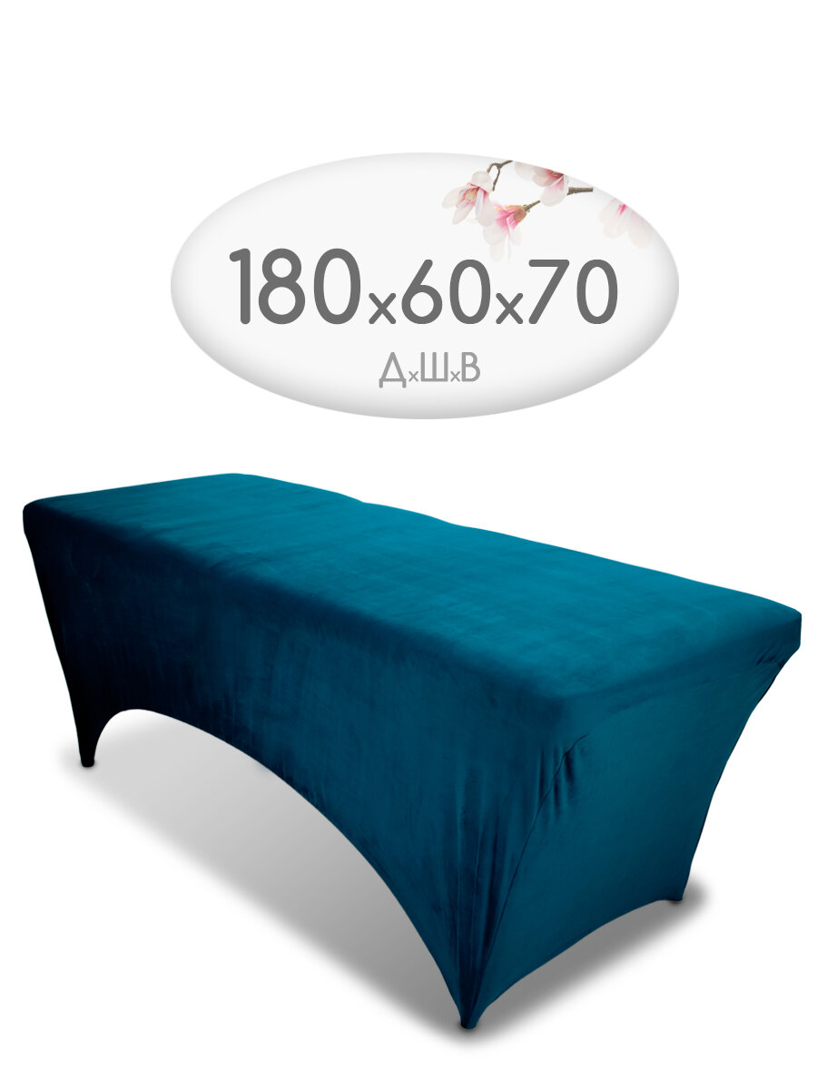 Чехол на кушетку 180х60х70 (ДхШхВ), удлиненный на резинке велюровый, на ножки, темно-бирюзовый