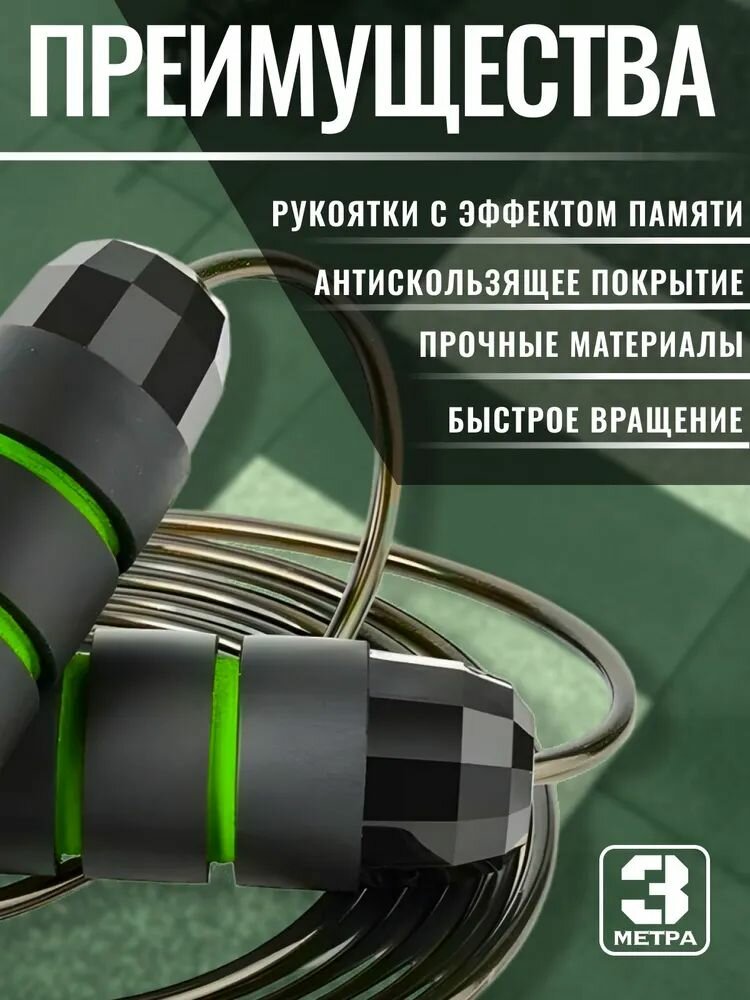 Трос для скакалки — фото 1