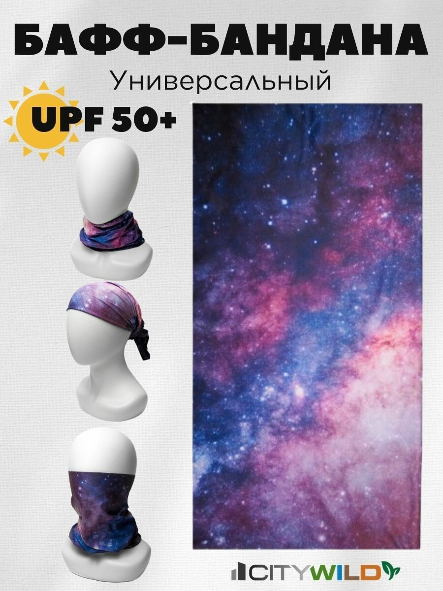Бандана Базовая коллекция для мужчин и женщин