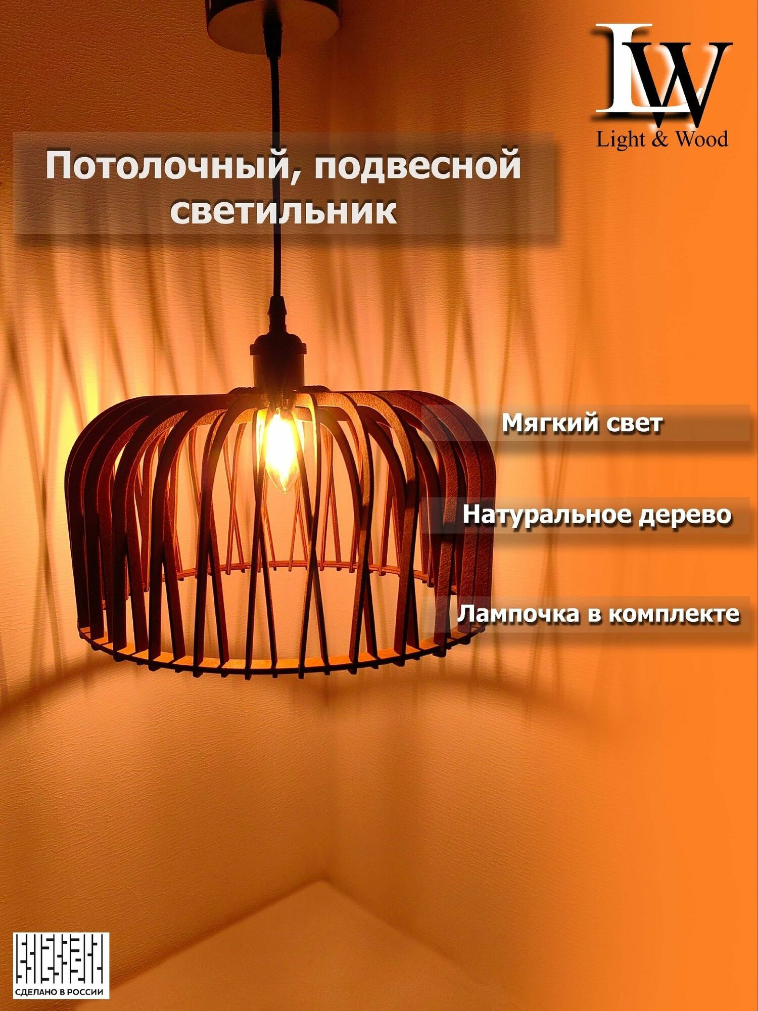 Подвесной декоративный светильник из дерева, люстра в стиле Лофт, Эко - "Crown", цвет - дуб