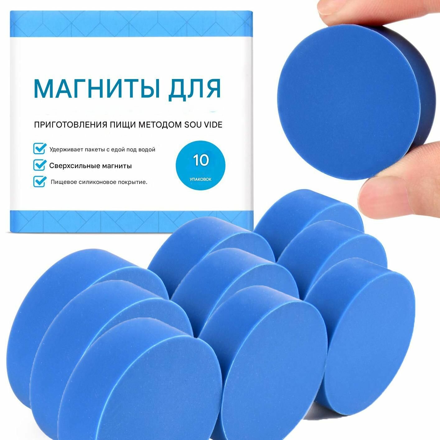 Силиконовые магниты для приготовления пищи методом су-вид (10 шт.) многофункциональные, износостойкие, утяжеленные, безопасные для пищевых продуктов