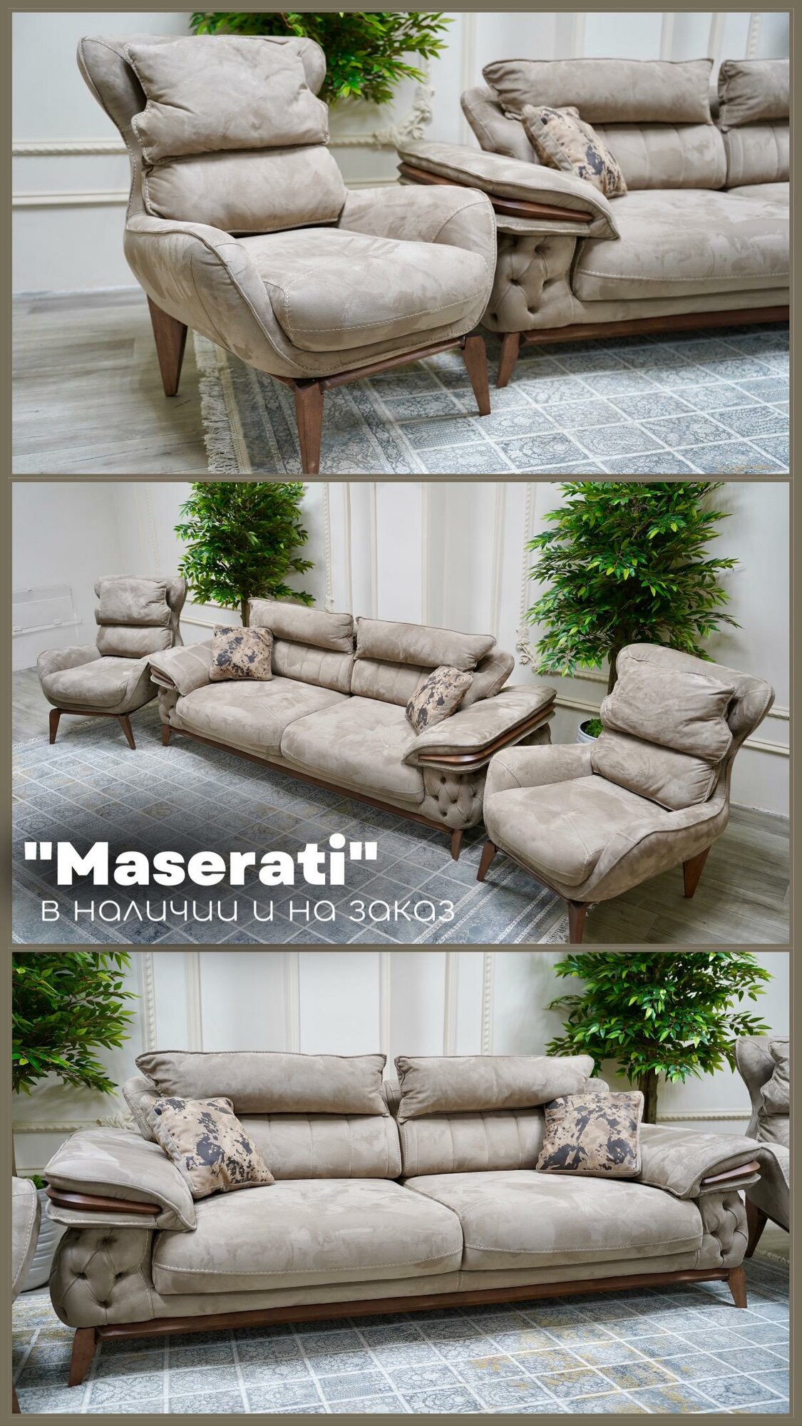 Диван "Мазератти", мягкий, для комфорта, классический дизайн