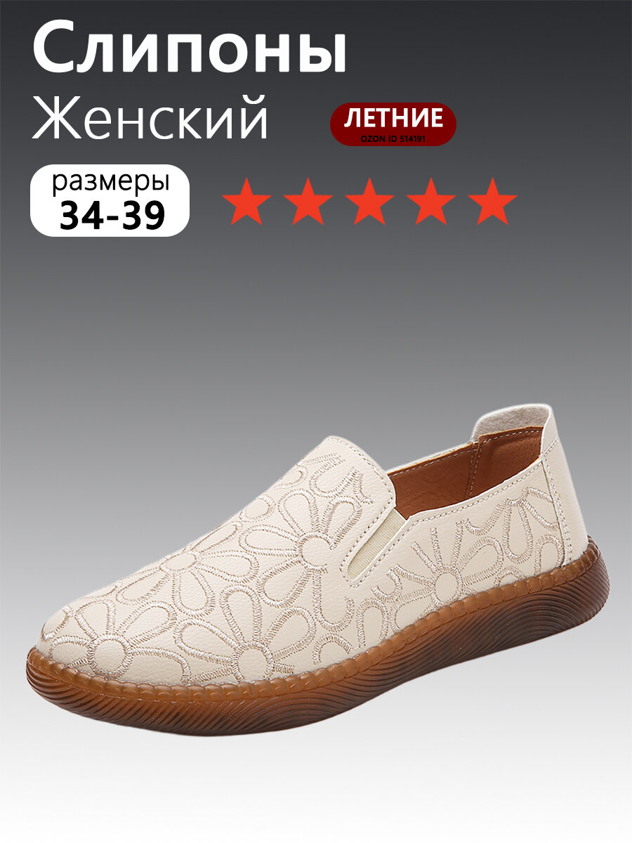Слипоны