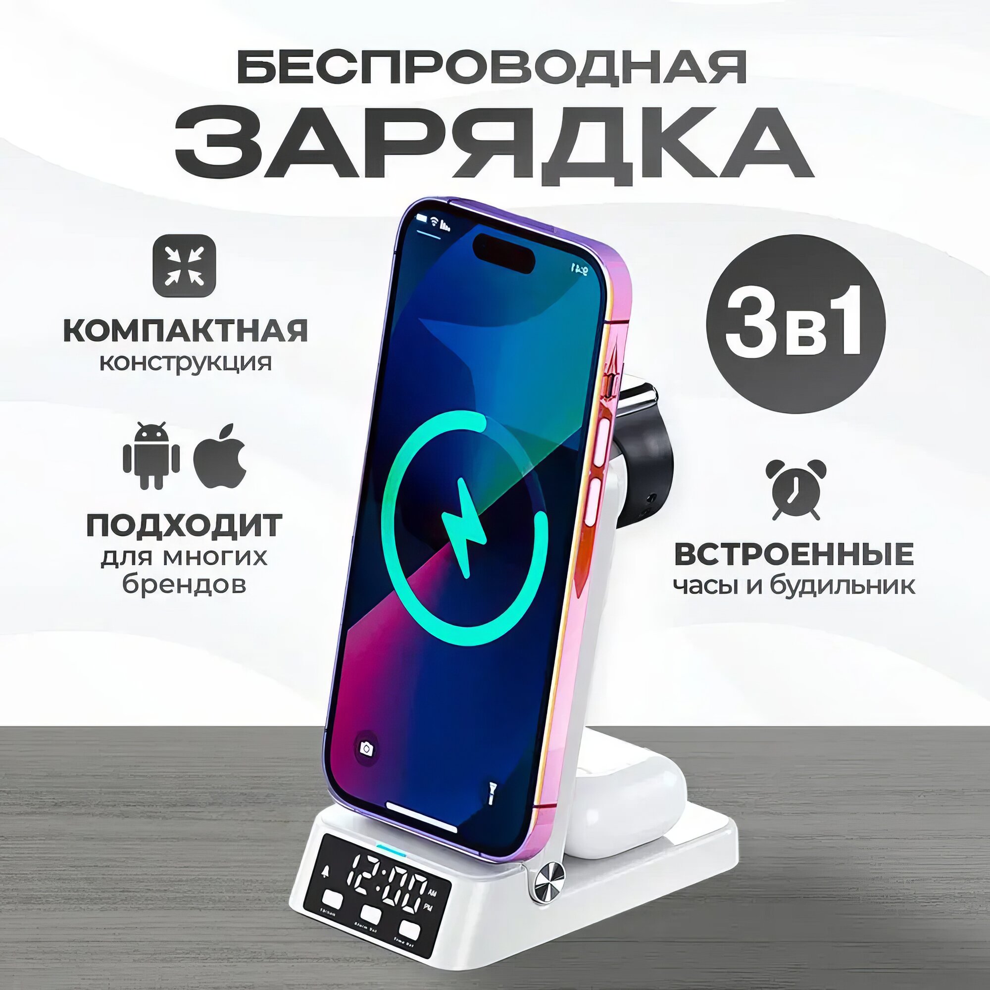 Беспроводная зарядная станция Notera Home "3 в 1", QC и PD протоколы, для iPhone, AirPods, Apple Watch, белая