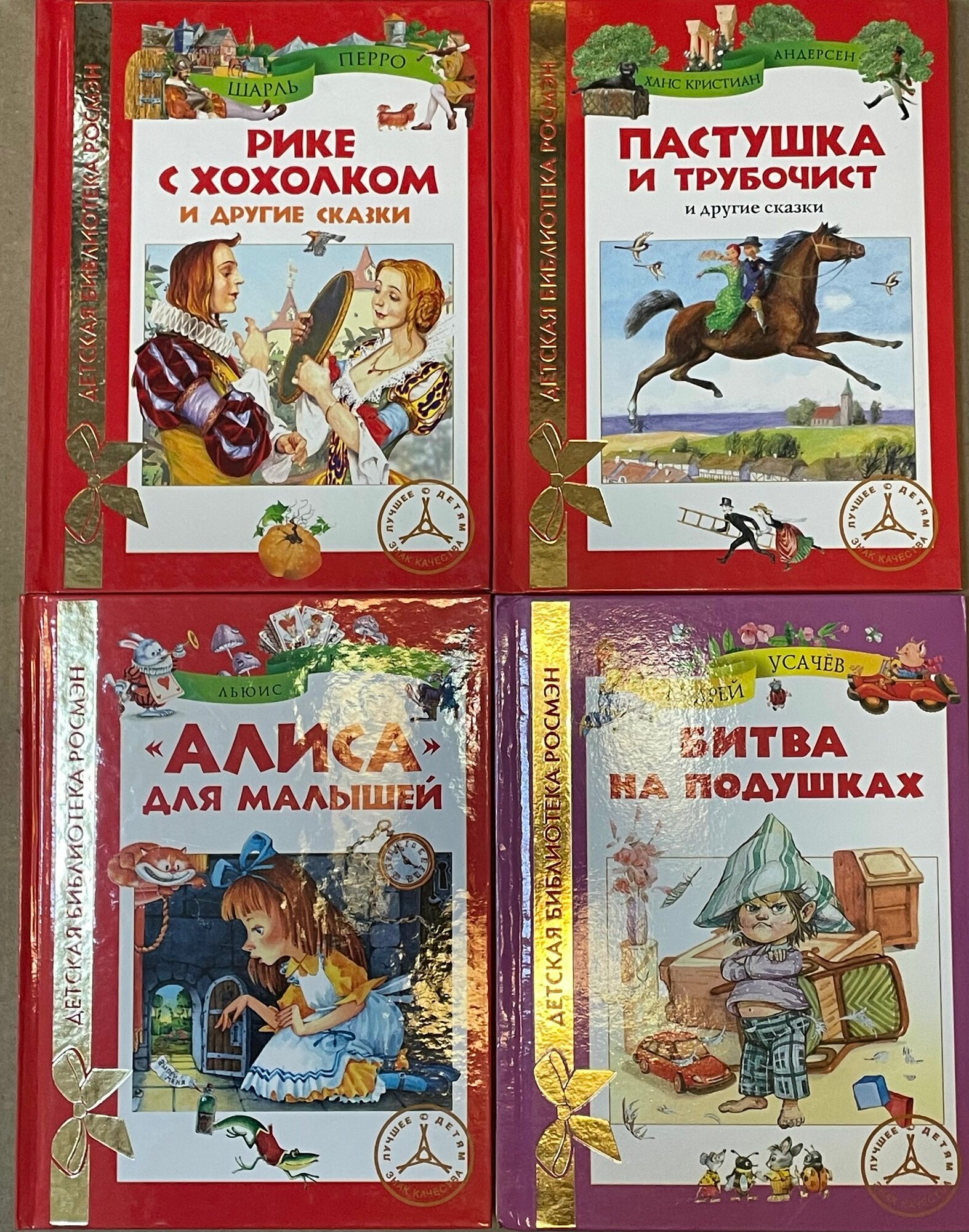 Рике с хохолком. Пастушка и трубочист. "Алиса" для малышей. Битва на подушках.