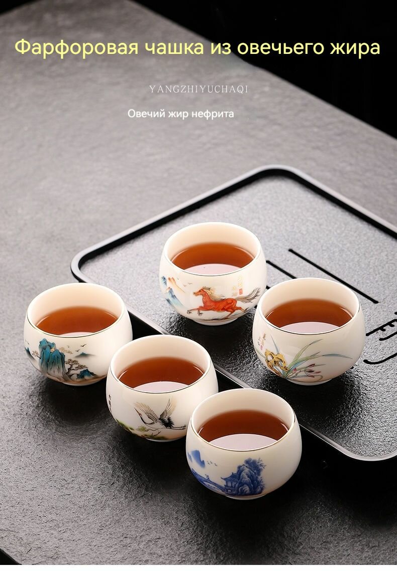 Ланолиновая нефритовая фарфоровая чайная чашка ручной работы, керамическая мастер-чашка,5 шт.