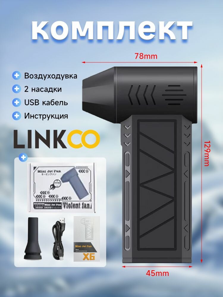 Воздуходувка — фото 1