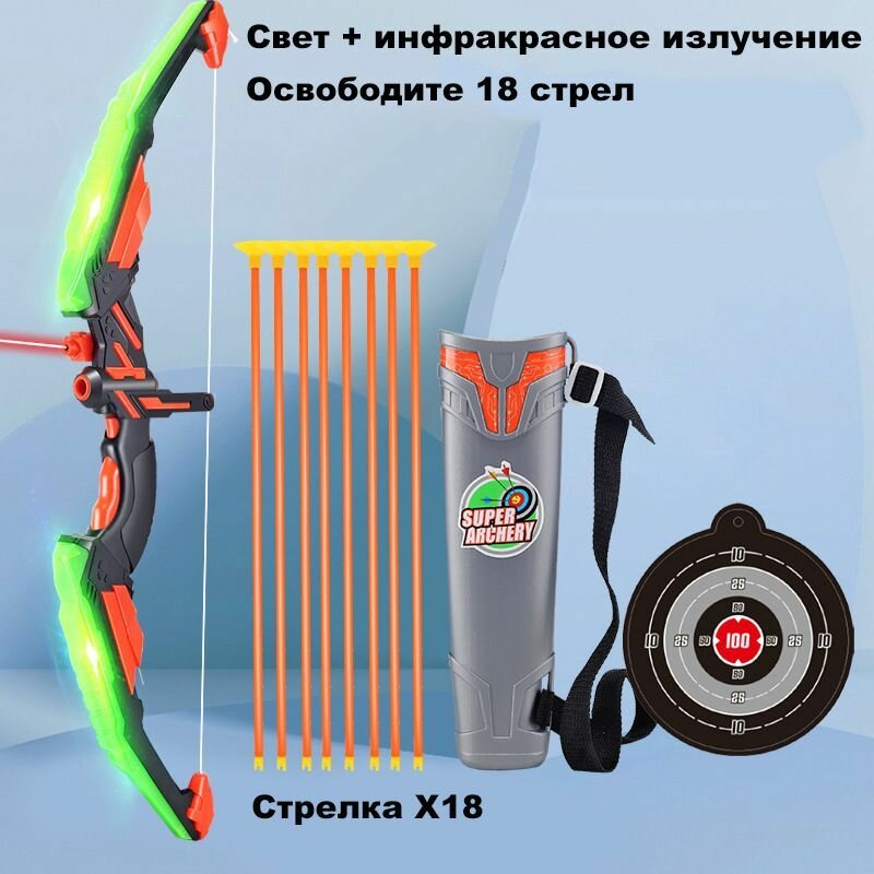 Детский лук и стрела со светодиодной подсветкой, включает в себя 18 стрел на присоске, мишень и колчан