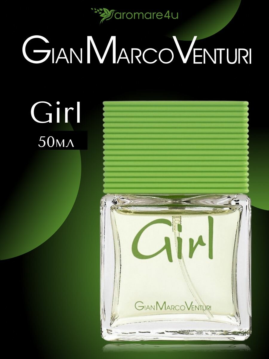 Духи женские. Туалетная вода Gian Marco Venturi Girl. Жан Марко Вентури. Для женщин. 50 мл.