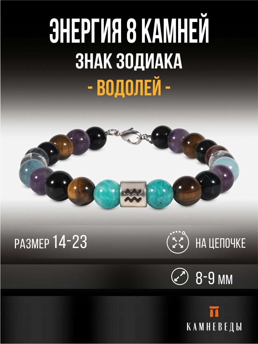 Браслет, аметист, аквамарин