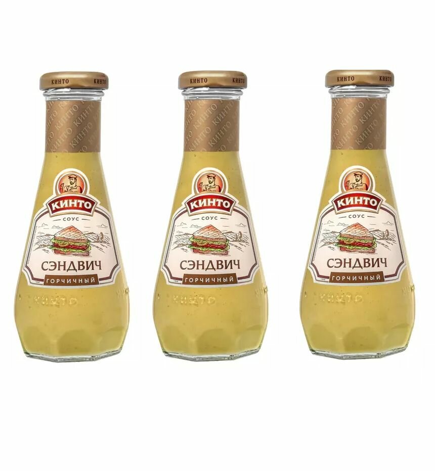 Кинто Соус майонезный Сэндвич Горчичный 3шт по 280гр