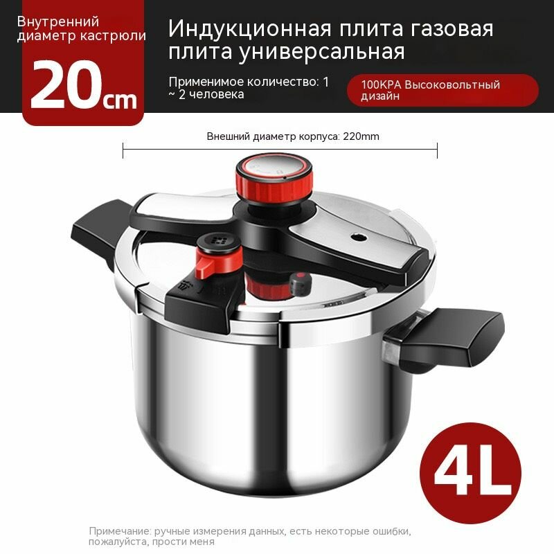 Скороварка