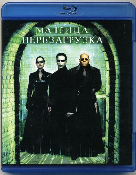 Матрица Перезагрузка (Blu-ray диск)
