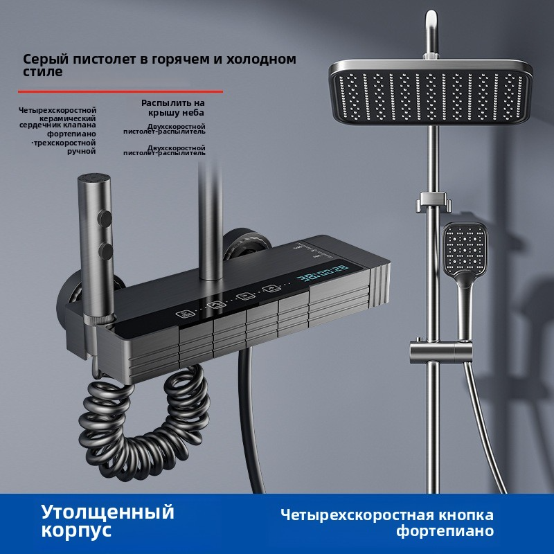 Душевая система с цифровым дисплеем и термостатом, верхний и ручной душ, пистолет-гигиенический, LED подсветка, сенсор