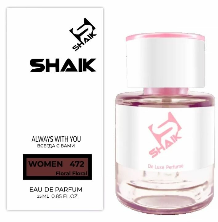 SHAIK PLATINUM W 472 Floral Floral WEAR LOVE Everywhere масляные женские духи, парфюмерная вода женская, туалетная вода для женщин 25мл