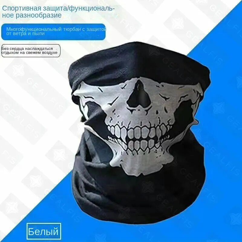 Маска Гоуста из Call of Duty, маска гоустфейса, череп , балаклава,