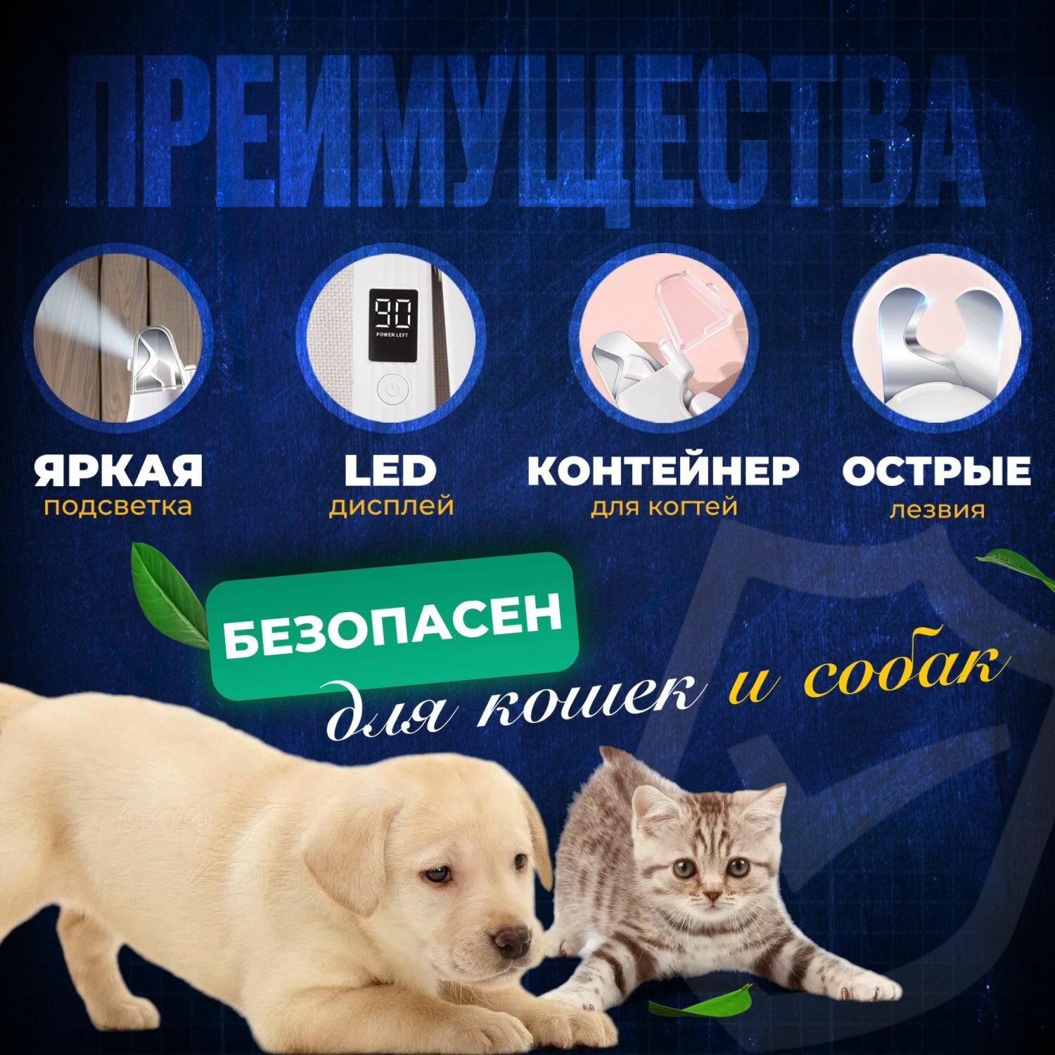 Когтерез для когтей собак и кошек, гриндер