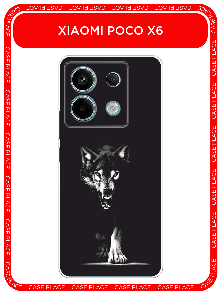 Чехол на Poco X6/Redmi Note 13 Pro 5G / Поко X6/Редми Нот 13 Про 5G с принтом Волк выходит из ночи
