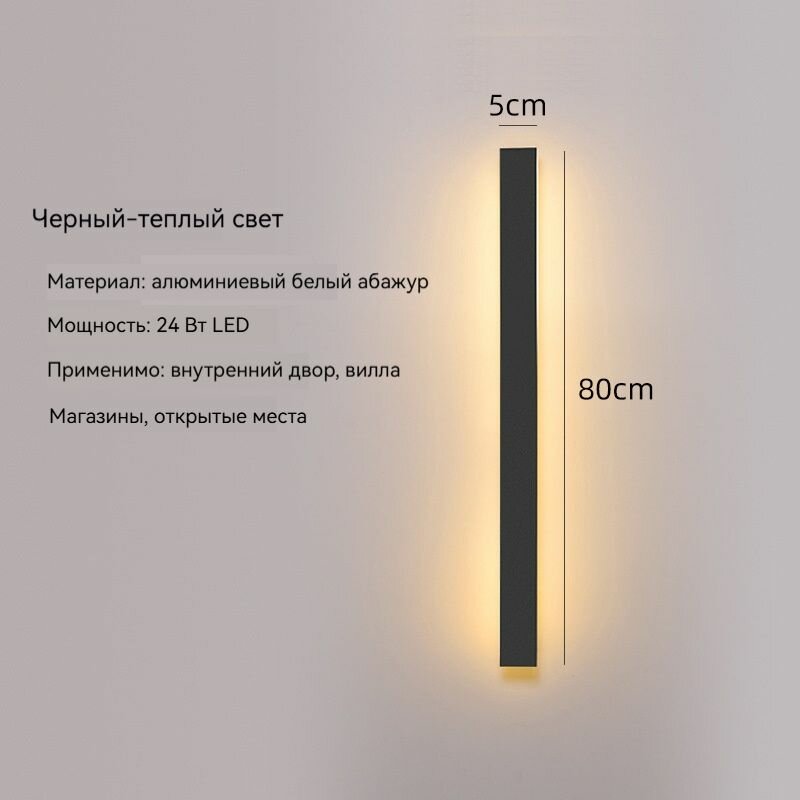 Уличный светильник