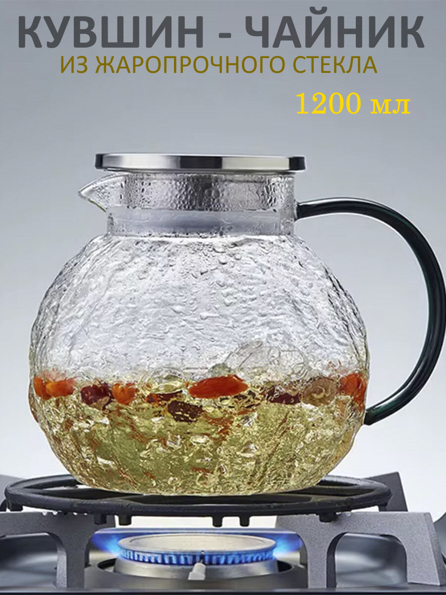 Кувшин Чайник Графин для холодных и горячих напитков, чайник заварочный, кувшин садовый для лимонада