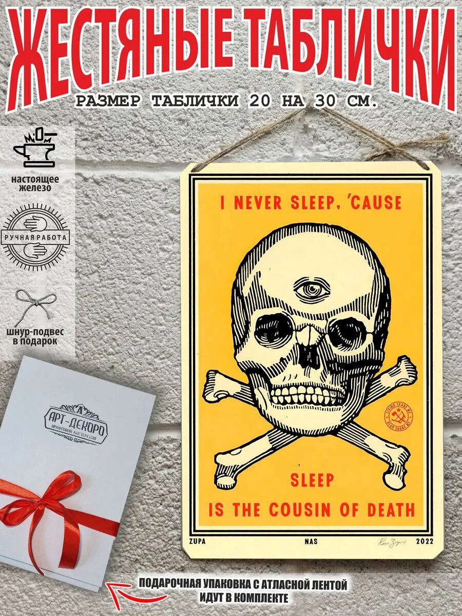 Череп постер на стену 20 на 30 см, готовый подарок мужчине - подарочная упаковка в комплекте