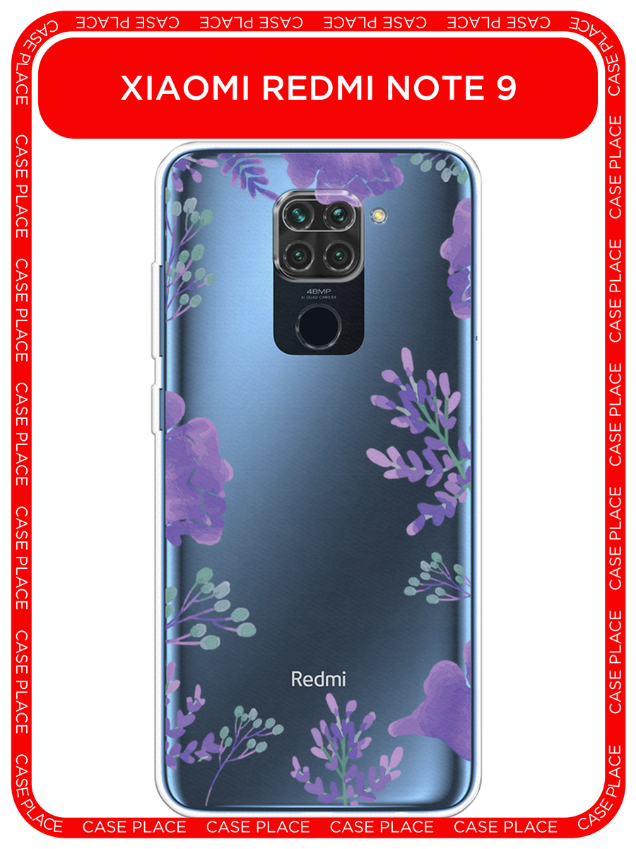 Чехол на Xiaomi Redmi Note 9 / Сяоми Редми Нот 9 с принтом Сиреневая цветочная рамка, прозрачный
