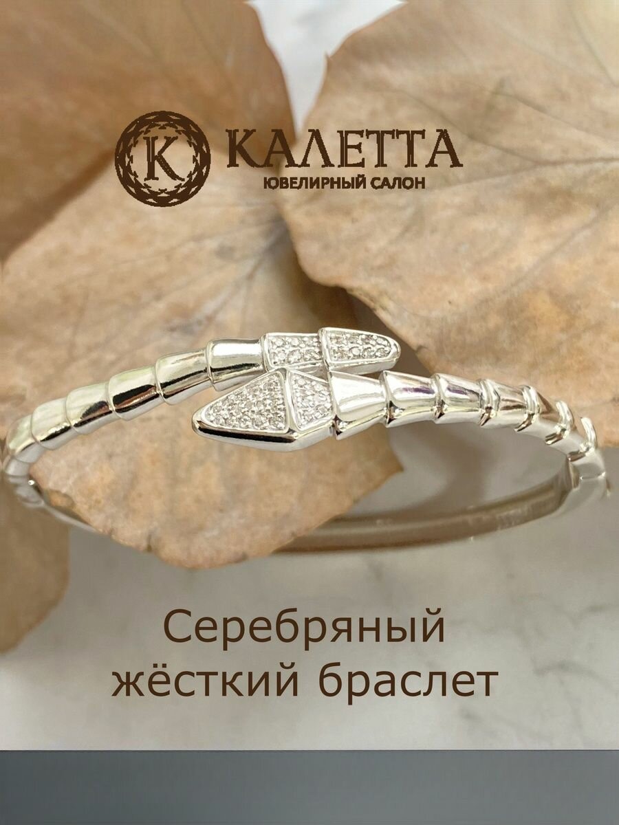 Браслет, серебро, 925 проба, родирование, фианит