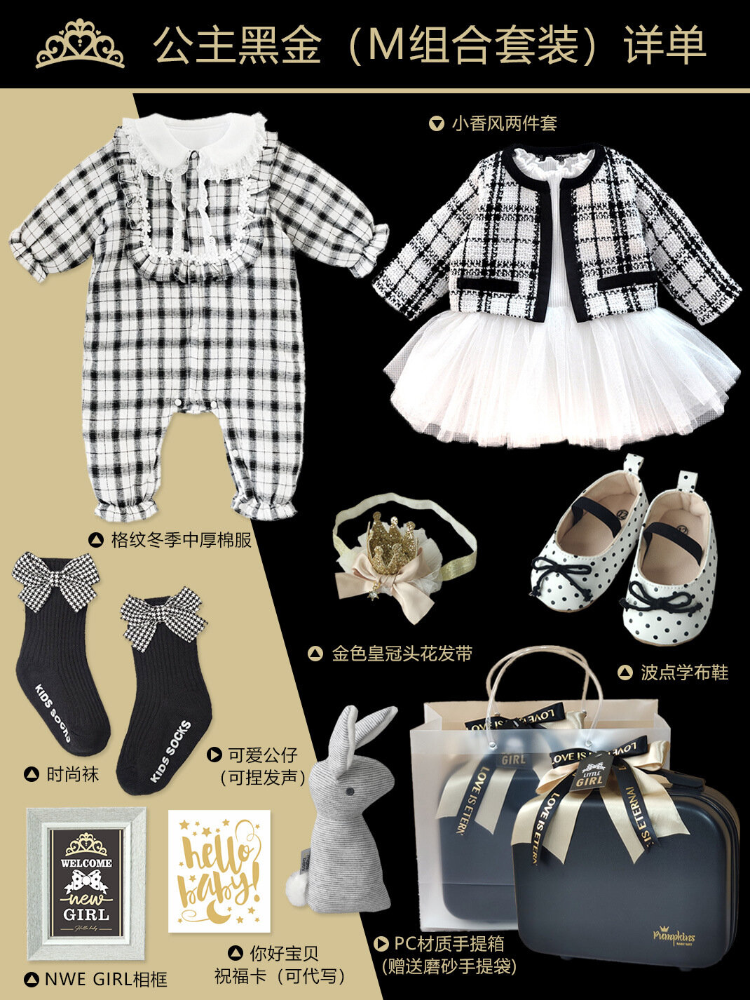 Подарочная коробка "Платье маленькой принцессы", для девочки, 73 см, черное золото, хлопок