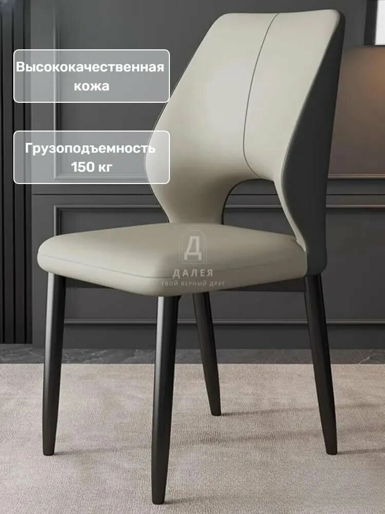 Стул "Скандинавия", металлический сплав, искусственная кожа, без подлокотников