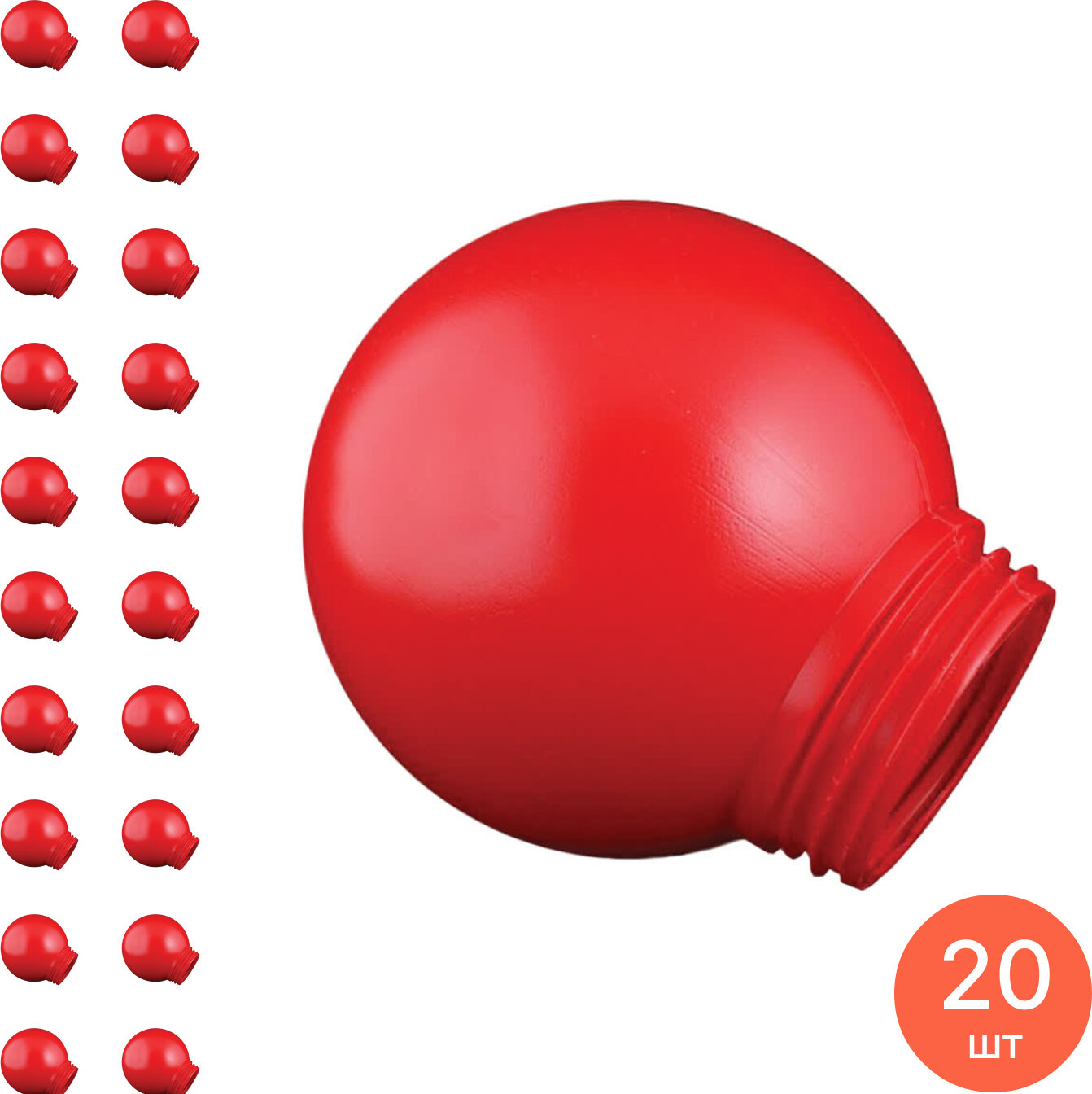 Рассеиватель TDM Electric / ТДМ Электрик РПА 85-150 шар, красный, пластик, размером 150×150мм / освещение (комплект из 20 шт)