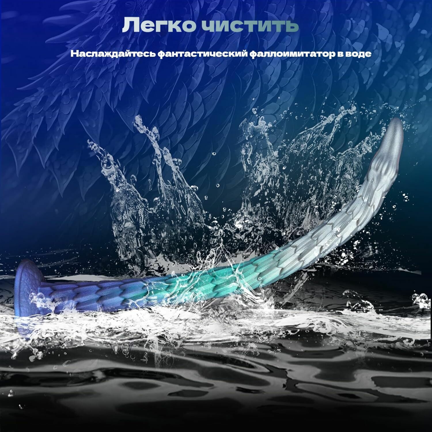 Фаллоимитатор