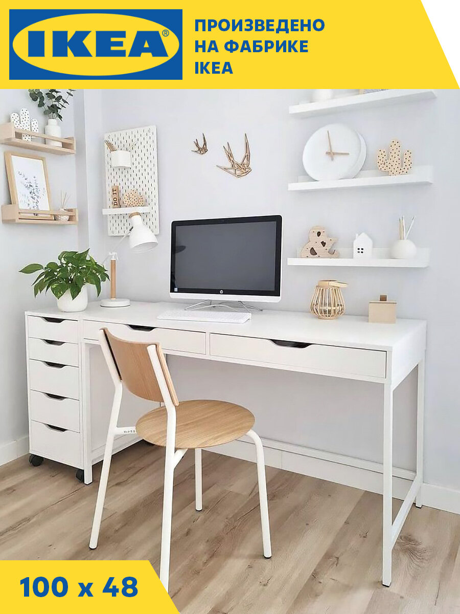 Стол письменный белый IKEA, стол компьютерный ALEX (алекс), скрытое хранение проводов