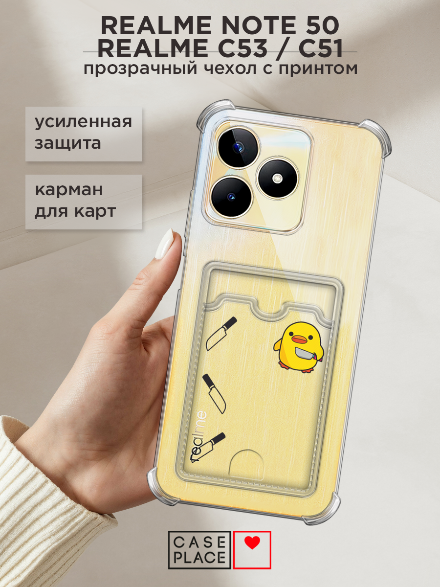 Чехол на Realme C53/C51/Note 50 (Реалми С53/С51/Нот 50) с картой и принтом Милый утенок