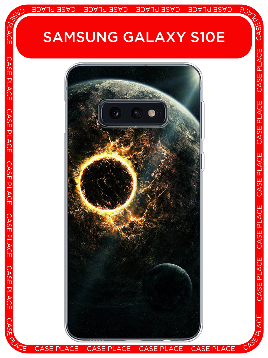 Чехол на Samsung Galaxy S10E / Самсунг Галакси S10E с принтом Космос 16