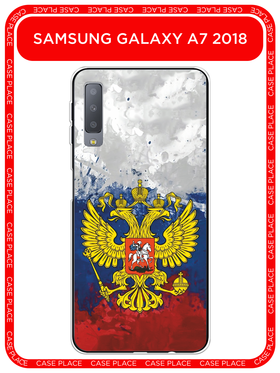 Чехол на Samsung Galaxy A7 2018 / Самсунг Галакси А7 2018 с принтом РФ
