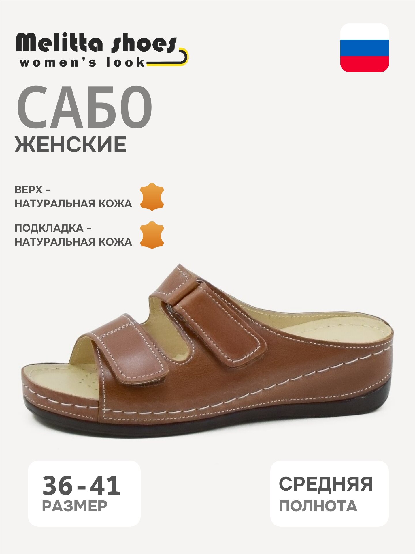 Сабо