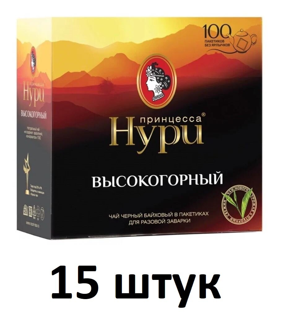Принцесса Нури Чай Высокогорный, 100 пакетиков по 2 г, без ярлычков - 15 штук