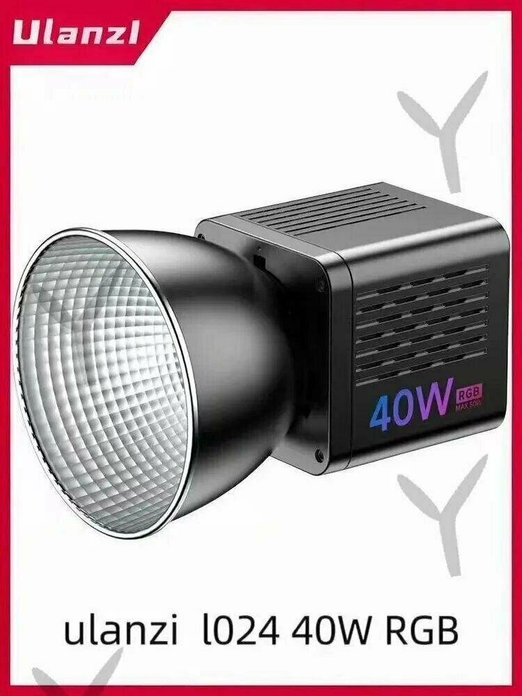Осветитель Ulanzi L024 40W RGB / Светодиодный осветитель / Видеосвет для съемки контентаwu
