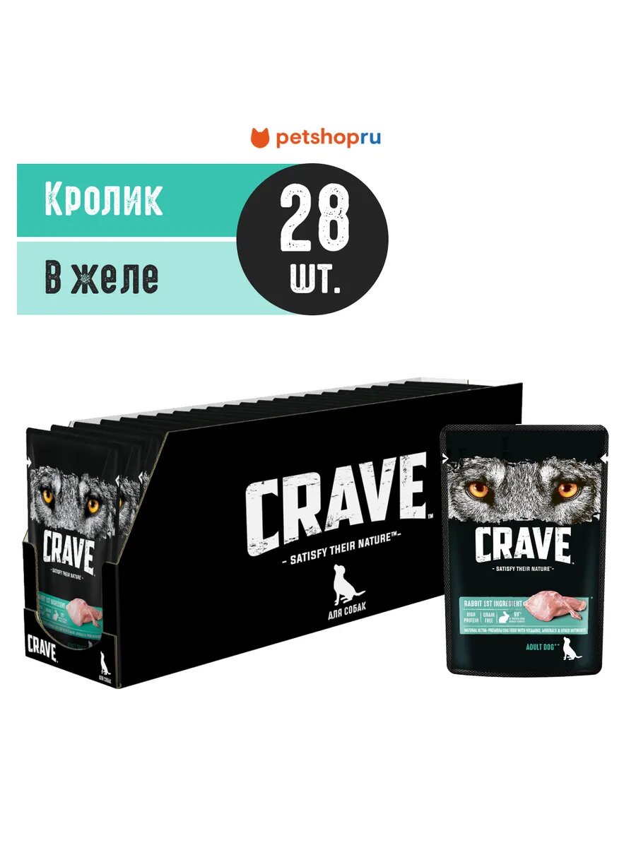 Влажный полнорационный корм CRAVE для взрослых собак всех пород с кроликом, 85г х 28шт