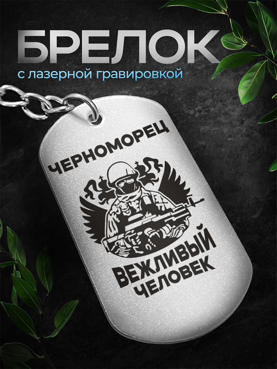 Брелок IREVIVE