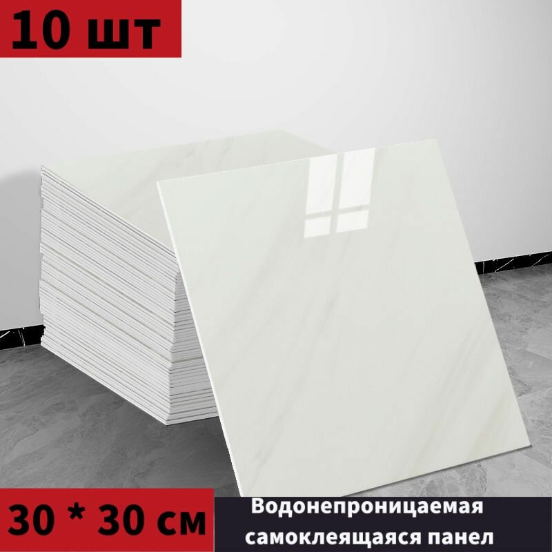 Стеновая панель