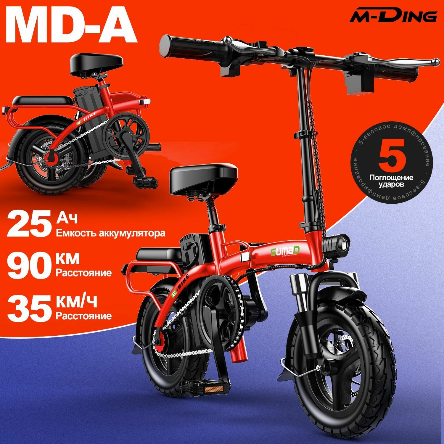 Электровелосипед MD-A T105, складной, пружинно-маслянная вилка