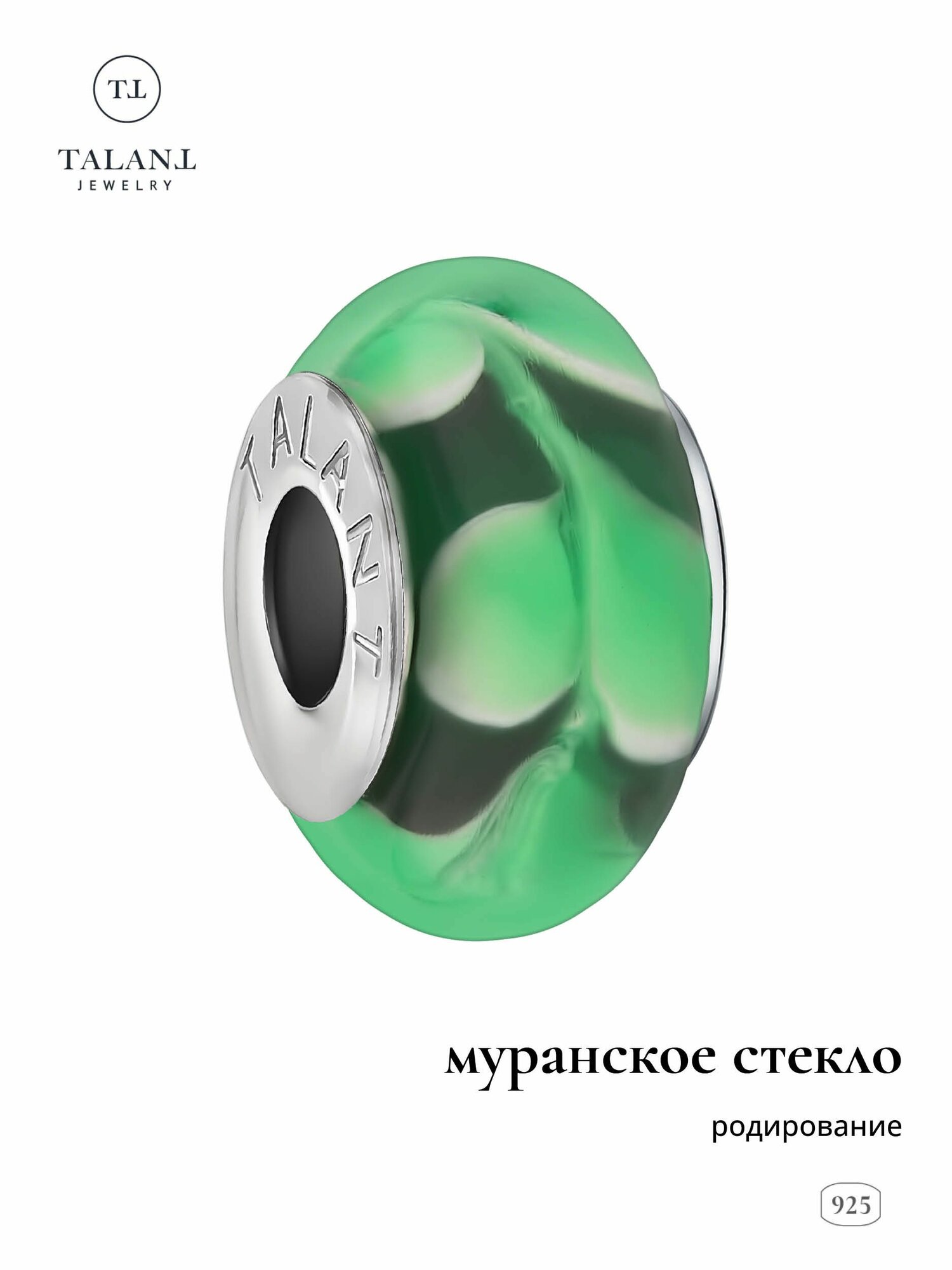 Шарм, серебро, 925 проба, родирование, муранское стекло