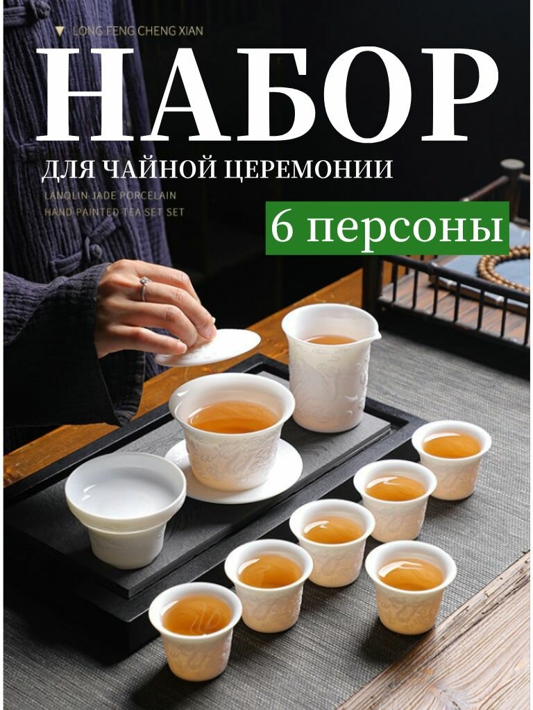 Набор для чайной церемонии, Чайный сервиз Кунг-фу, китайский чайный сервиз，1 чайник и 6 чашки