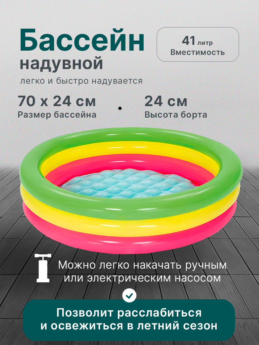 Круглый надувной бассейн Bestway, 70х24 см, мягкий, разноцветный