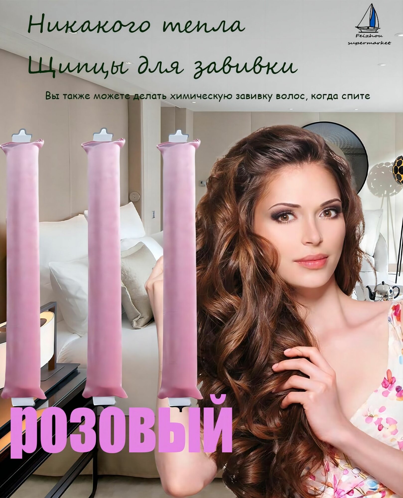 Мягкие U-образные бигуди для волос, набор для создания объемных локонов и стильных укладок, удобные и безопасные